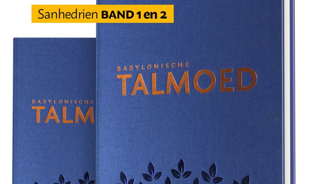 Talmoedtraktaat Sanhédrien toegankelijk gemaakt | MessiaNieuws